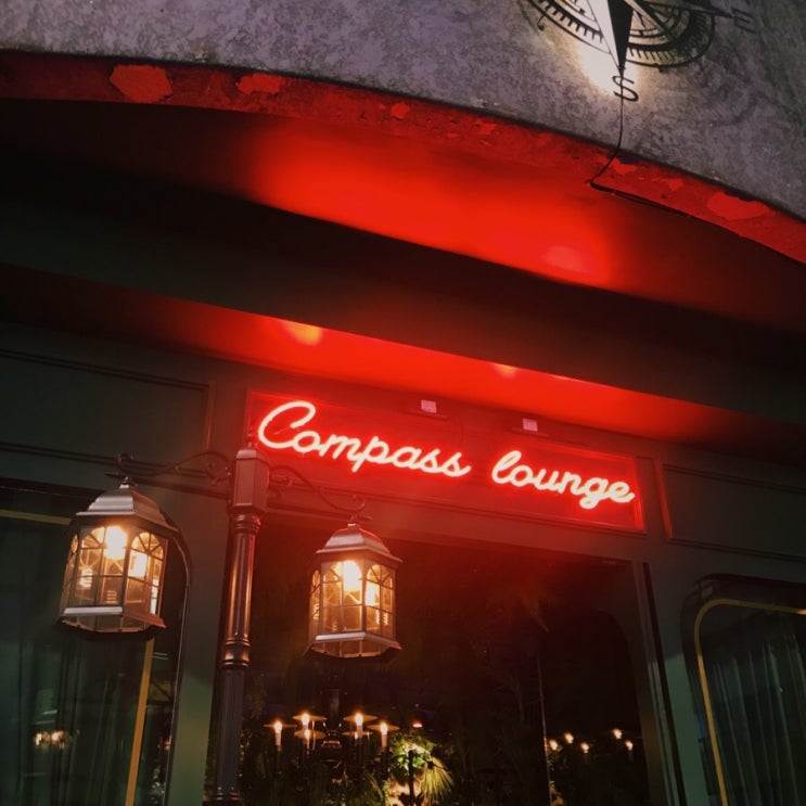 잠실새내역 라운지펍/신천 라운지 펍 - Compass Lounge(컴파스 라운지) : 네이버 블로그
