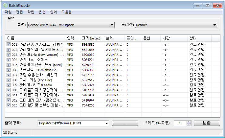 BatchEncoder, WAV to AC3 Encoder 한글화 : 네이버 블로그