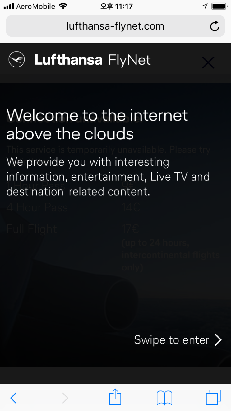 루프트한자 기내와이파이 FlyNet 이용 후기(+듀량고, 이어폰) : 네이버 블로그