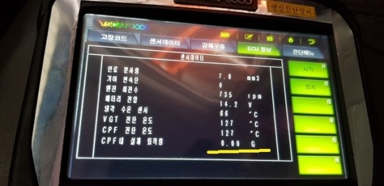 투싼 엔진경고등엔진 체크등투싼dpf크리닝투산dpf크리닝투싼 배기 크리닝투산 촉매 크리닝투싼dpf청주투싼cpf크리닝