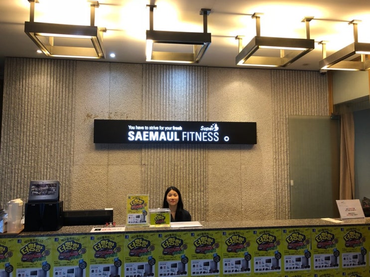동백헬스는 당연히 새마을 휘트니스 용인점 네이버 블로그