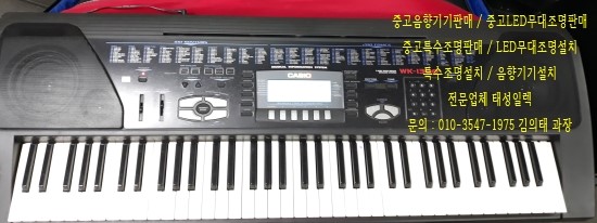 (판매완료)[중고신디사이저 CASIO WK-1300] 중고신디사이저판매/중고전자키보드판매/중고전자피아노판매/중고음향기기판매/중고 ...