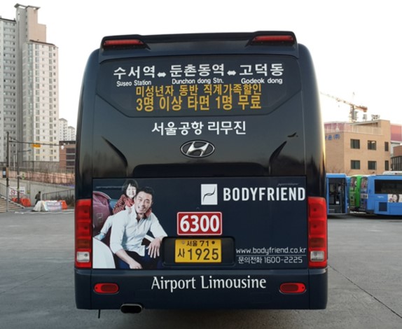 공항리무진광고공항버스광고리무진버스광고공항버스리무진광고 단가효과견적 공항버스외부광고비용공항리무진버스광고공항리무진