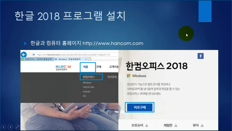 한컴오피스 2018 초보자를 위한 아래한글 기능 및 사용법 동영상 강의 컴알 네이버 블로그