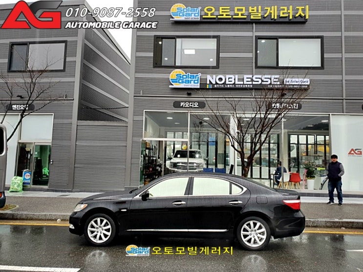 대전썬팅 렉서스ls460l 솔라가드 노블레스z 재시공으로 고급스러움에 끝을 봅니다 네이버 블로그