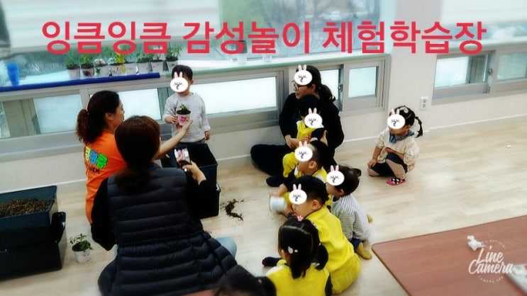 잉큼잉큼 감성놀이 체험학습장 4월 어린이집현장학습장소 유치원현장학습장소 어린이체험학습장 네이버 블로그