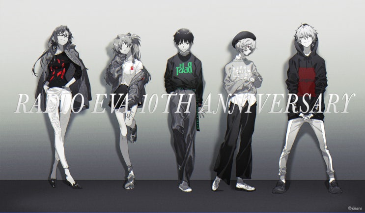 [에반게리온] RADIO EVA 10주년 : 네이버 블로그