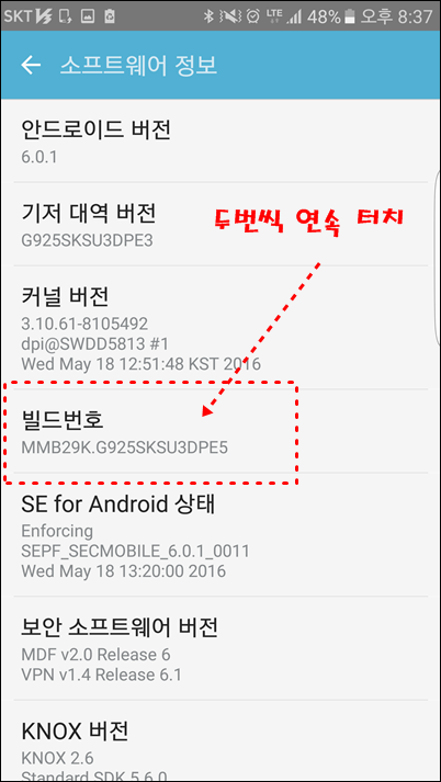 안드로이드 스마트폰 개발자옵션모드 활성화 방법 및 해제 네이버 블로그