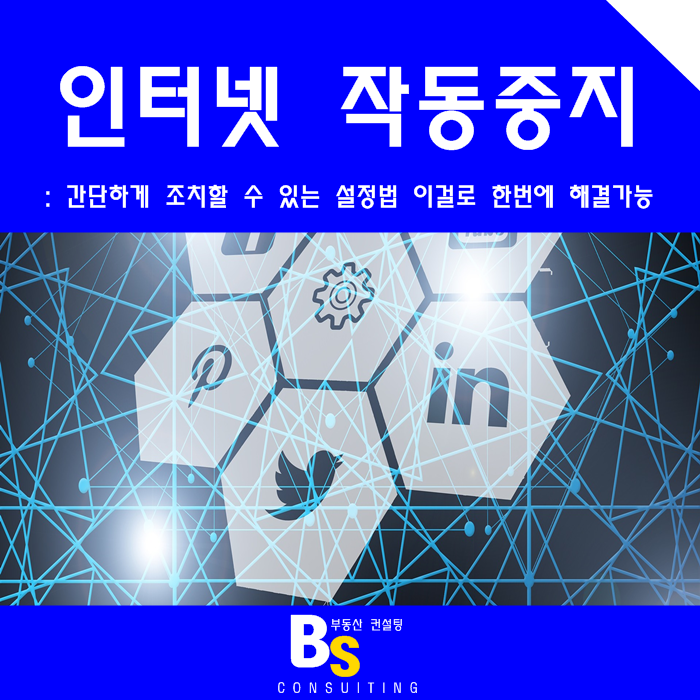 Internet Explorer의 작동이 중지되었습니다 오류해결 : 네이버 블로그