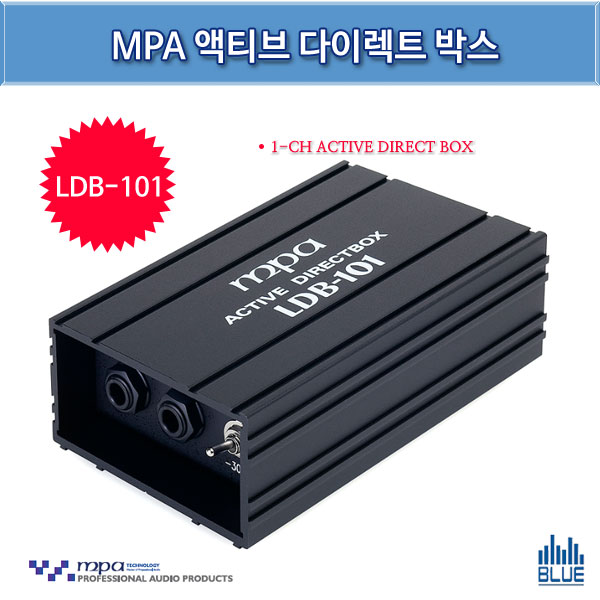MPA LDB-202/2채널 액티브 다이렉트 박스 (MPAI LDB101) : 네이버 블로그