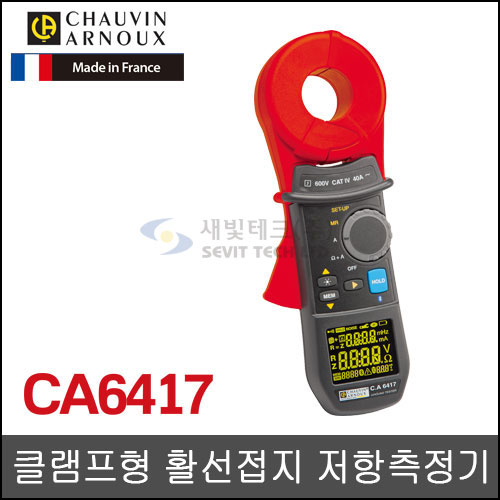 클램프형 활선접지 저항측정기 CA6417 : 네이버 블로그