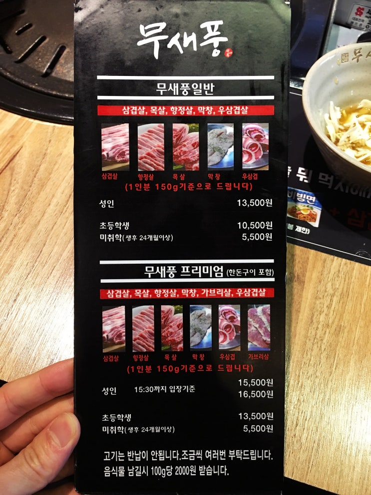 대전 둔산동 고기무한리필 무새풍 괜찮네요 네이버 블로그