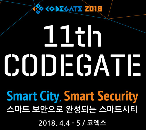 코드게이트(CODEGATE) 2018 참가 후기 : 네이버 블로그