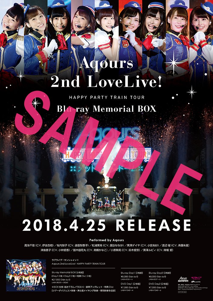 러브라이브! 선샤인!! Aqours 2nd 라이브 투어 Blu-ray Memorial BOX 특전 B2 포스터&실물 샘플 : 네이버 블로그