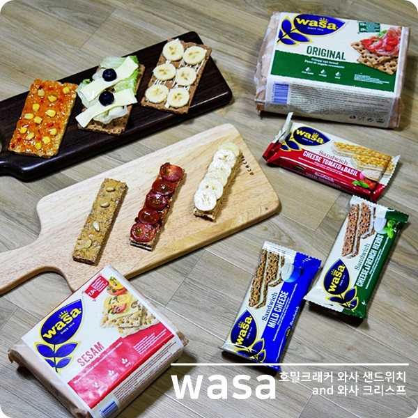 wasa 와사 샌드위치 & 와사 크리스프 : 빵 or 크래커 : 네이버 블로그