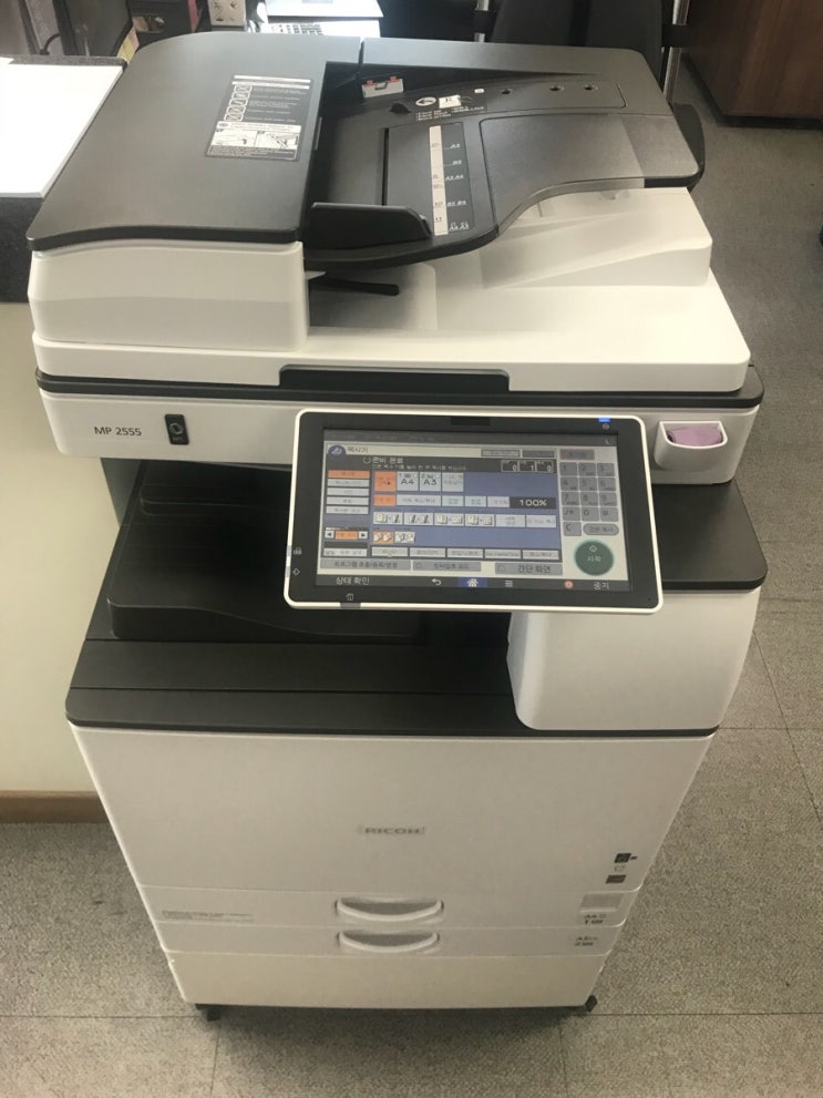 흑백 A3 복합기 MP2555SP 설치 : 네이버 블로그