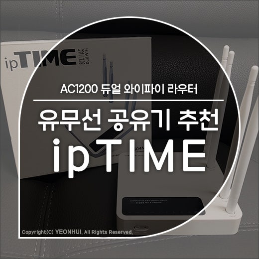 유무선 공유기 ipTIME A604M 추천하는 이유? 와이파이 속도! : 네이버 블로그