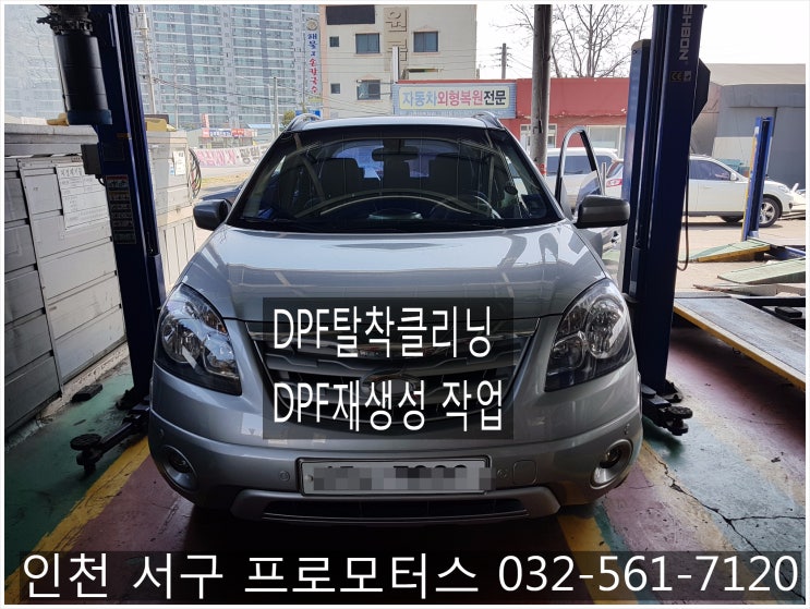 QM5 배출가스 제어장치 점검요망.인젝션 점검요망 : 네이버 블로그