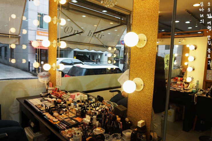 강남메이크업샵추천 자연스러운 메이크업 파트엘메이크업 네이버 블로그
