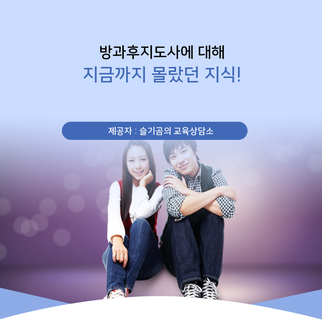 방과후지도사 2급 자격시험 어린이집 방과후지도사 취업 전망 네이버 블로그