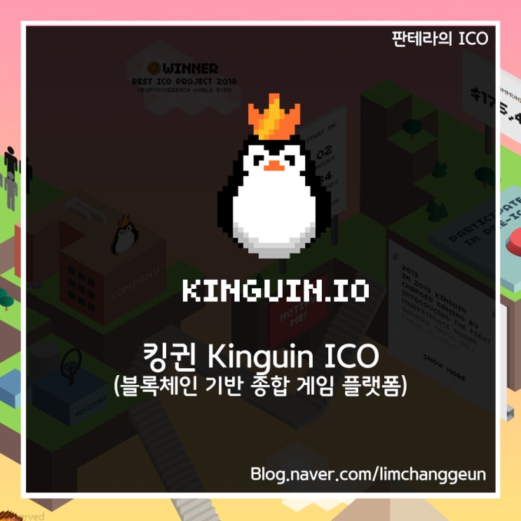 [요청리뷰:ICO] 킹귄 Kinguin ICO(블록체인 기반 종합 게임 플랫폼) : 네이버 블로그