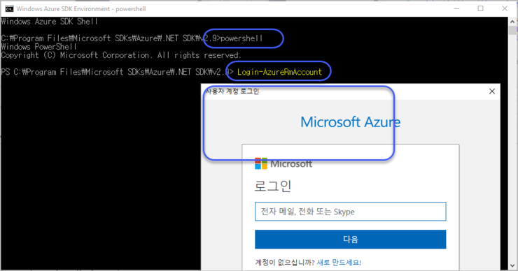 C# - API를 사용해 Azure에 접근하는 방법 : 네이버 블로그