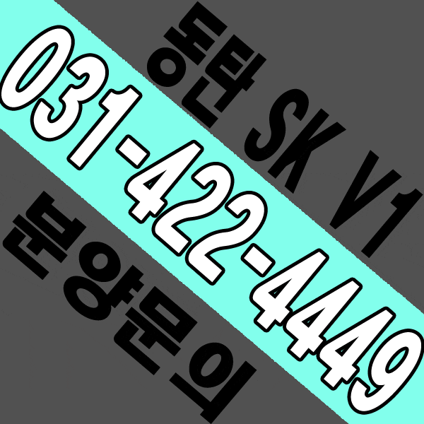 "동탄테크노밸리 최대규모-[동탄SKV1센터 지식산업센터 분양홍보관]" : 네이버 블로그