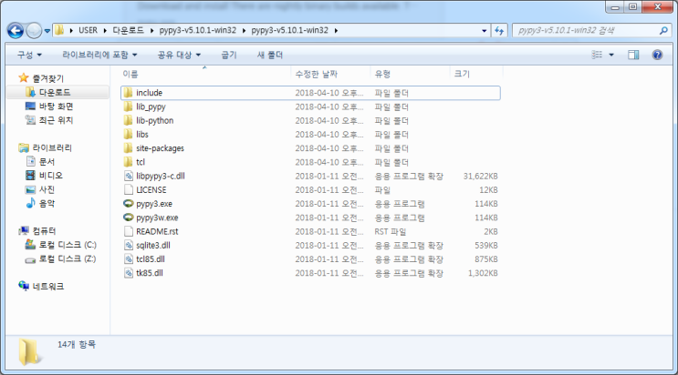 윈도우에서 pypy : 네이버 블로그