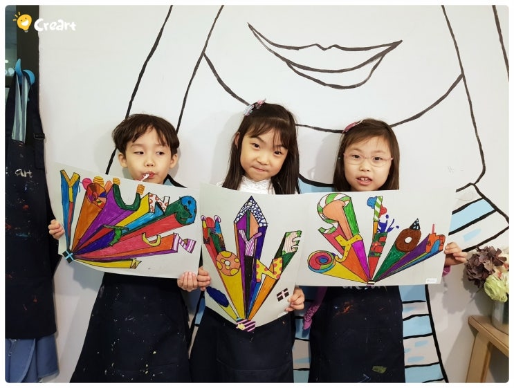 Kinder 초등 수업 문자 디자인 이름 시흥시 정왕동 배곧 미술학원 창의미술 크리아트 네이버 블로그