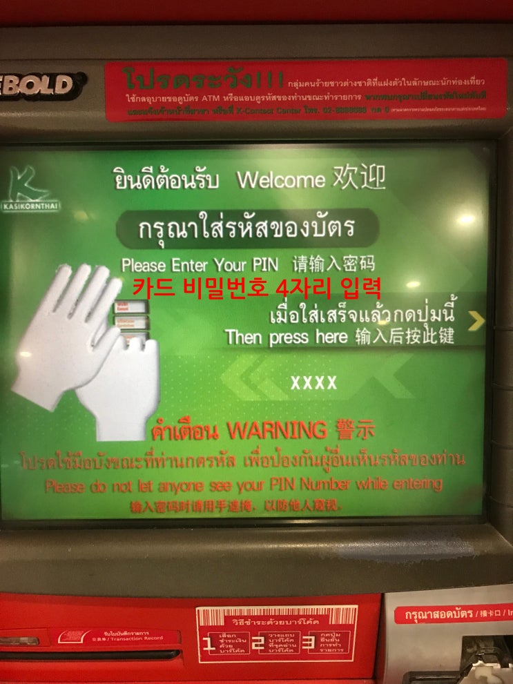 우리은행 EXK카드 (우리ONE 체크카드) 해외 ATM 인출 방법 및 수수료 계산 상세 안내 : 네이버 블로그