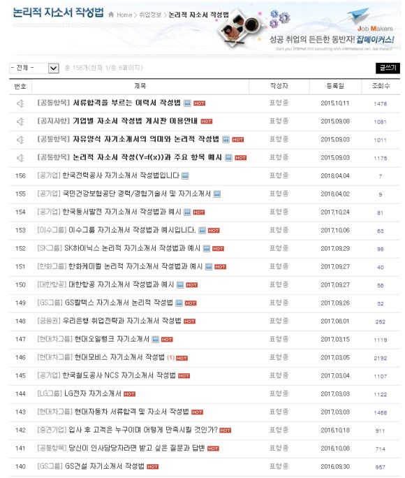 무료 공기업 Ncs 특강 공기업 취업준비와 자기소개서 및 Ncs시험문제풀이 무료 네이버 블로그