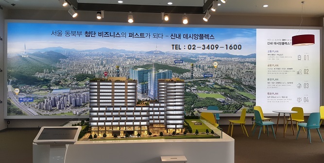 신내동아파트형공장 신내 데시앙 플렉스 지식산업센터구 아파트형공장 건축개요 및 분양일정과 분양 제안서 홍보관 안내