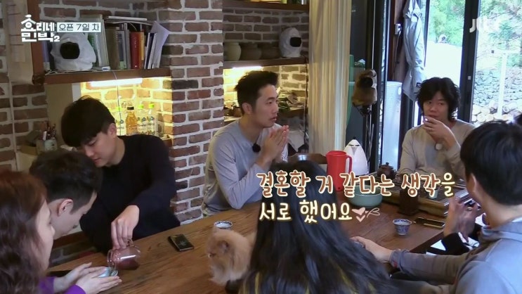 별거 없지만 따뜻한 감동이 있는 #효리네민박2 -오픈7일차 : 네이버 블로그