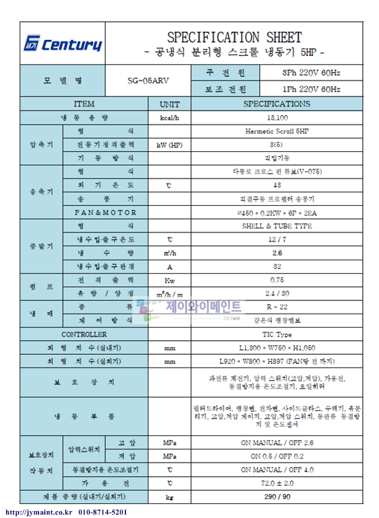 공냉식 분리형 칠러 5HP + 응축기 7.5HP 발주 도면 및 사양서 : 네이버 블로그