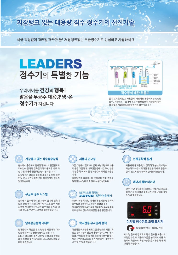 Direct water purification system without storage tank Korea Hongju ...
