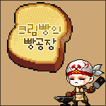 크림빵의 메이플 일상 38편^ㅠ^ : 네이버 블로그