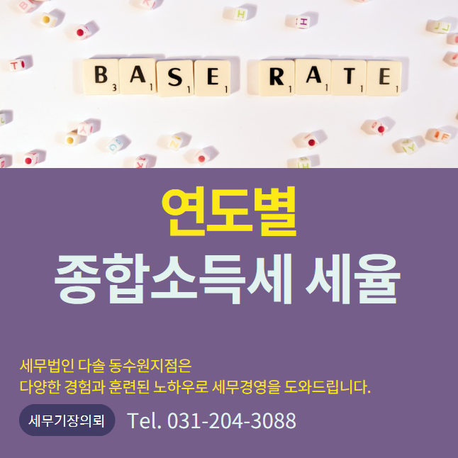 종합소득세 세율 및 과세표준 구간 연도별 정리2018~2005 네이버 블로그