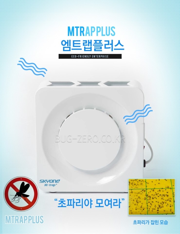 초파리 나방파리 어마무시한 세균이 득실득실 나방파리초파리 퇴치기로 위생관리하세요 네이버 블로그