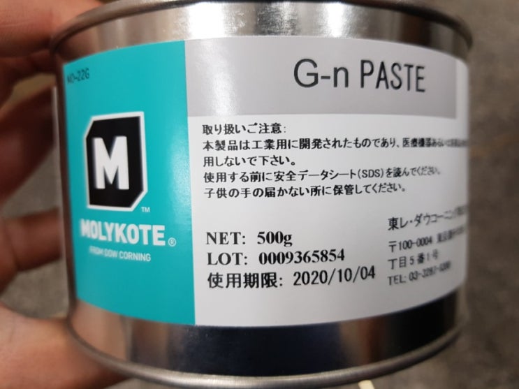 MOLYKOTE G-N PASTE 몰리브덴페이스트 : 네이버 블로그