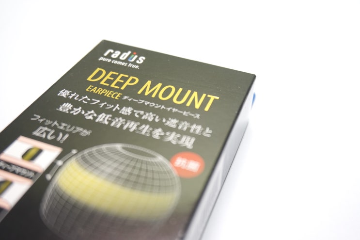 좋은 이어폰에는 좋은 이어팁을! 라디우스 딥마운트(RADIUS DEEP MOUNT) 이어팁 리뷰 : 네이버 블로그