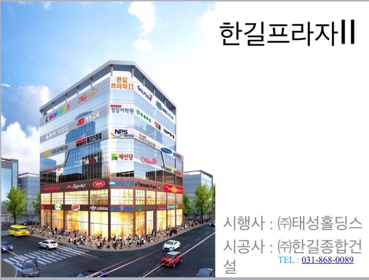 양주옥정신도시 중심상업지역 주출입구 도로3면코너 한길프라자 분양사무실에서 상가분양 임대 안내공고합니다 네이버 블로그
