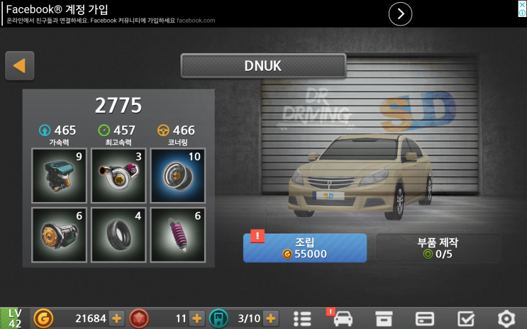 주행의 달인 2 DNUK(디넉) 조립 완료!! : 네이버 블로그