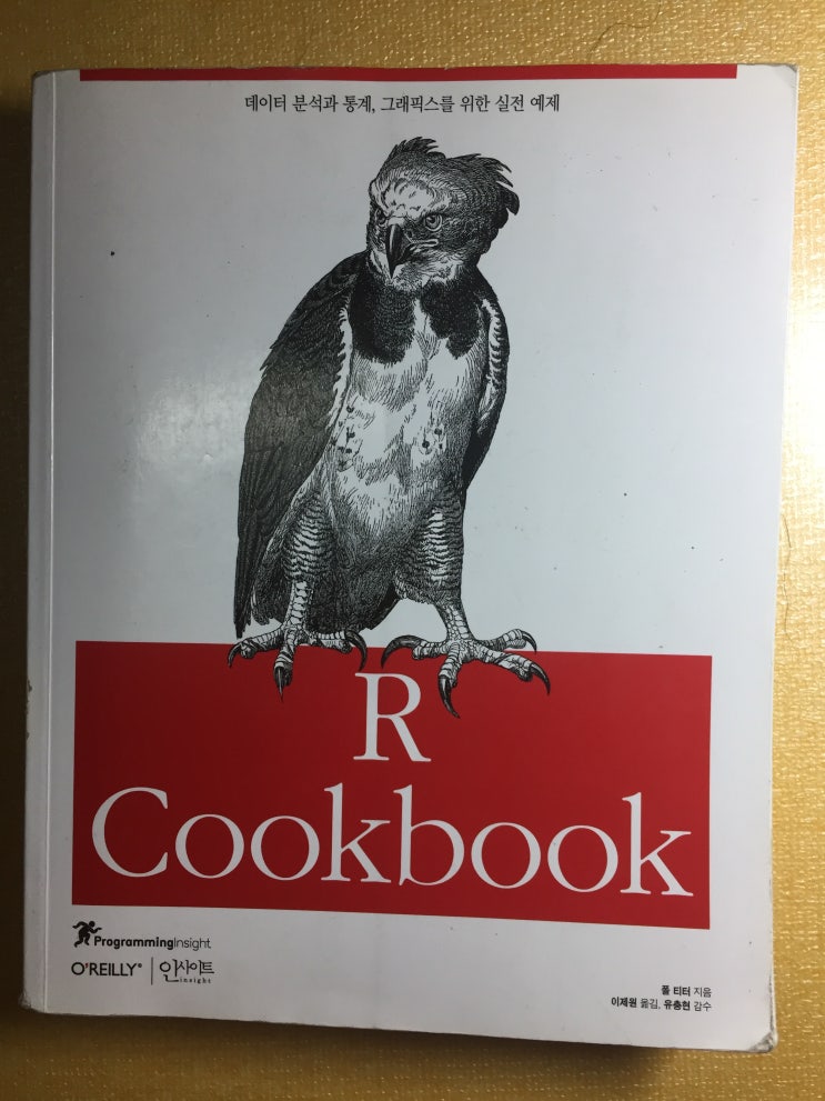 [책 리뷰] R Cookbook (알 쿡북) : 네이버 블로그