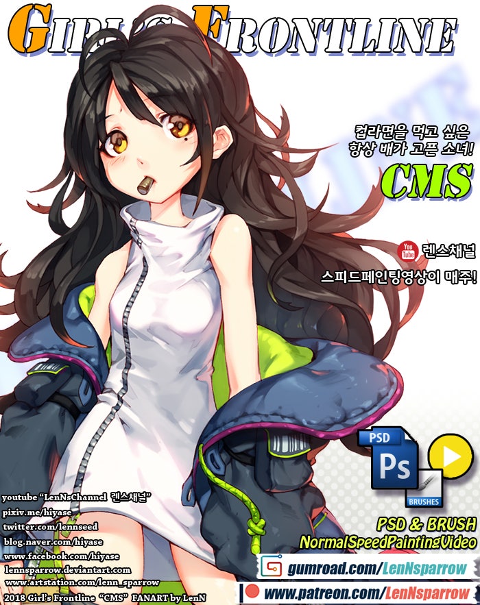 소녀전선 CMS 일러스트 스피드페인팅 / Girl's Frontline CMS Illust SpeedPainting : 네이버 블로그