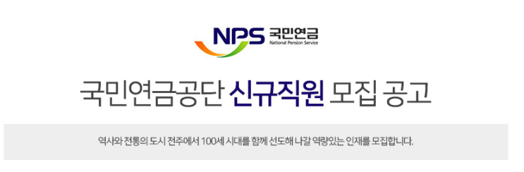 다퍼의 Ncs 쉽게 쓰는 자기소개서 5 국민연금공단 편 자소서 항목 분석 네이버 블로그