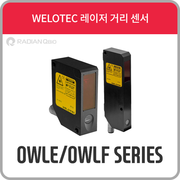 OWLE / OWLF [레이저 거리 센서] - WELOTEC : 네이버 블로그