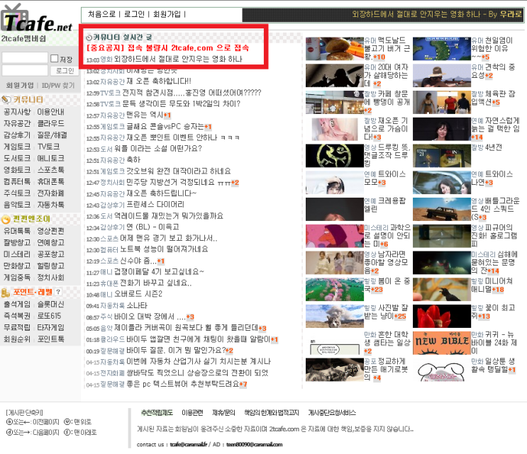 티카페(tcafe) 다시 재오픈 했네요!!! : 네이버 블로그