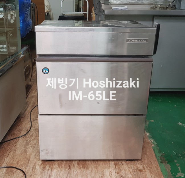중고 제빙기 65kg 일제 호시자키 hoshizaki IM65 : 네이버 블로그