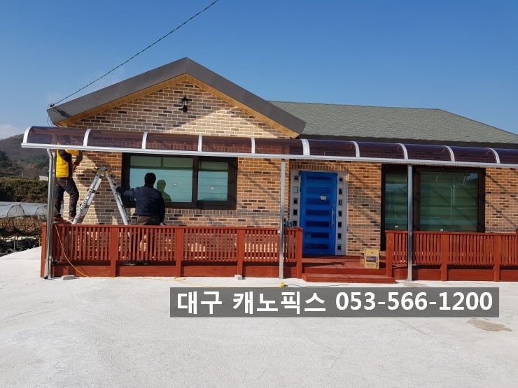 전원주택 테라스지붕 비가림 알루미늄 캐노피 밴딩 렉산 폴리카보네이트 골판 아킬라이트 복층판 Pc 데크지붕 비가림 캐노픽스 데크