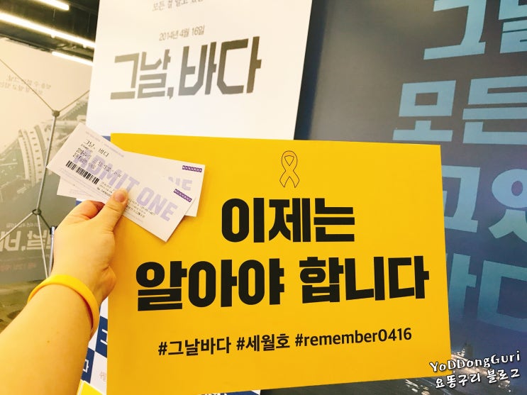 그날 바다 시사회 다녀왔어요. : 네이버 블로그